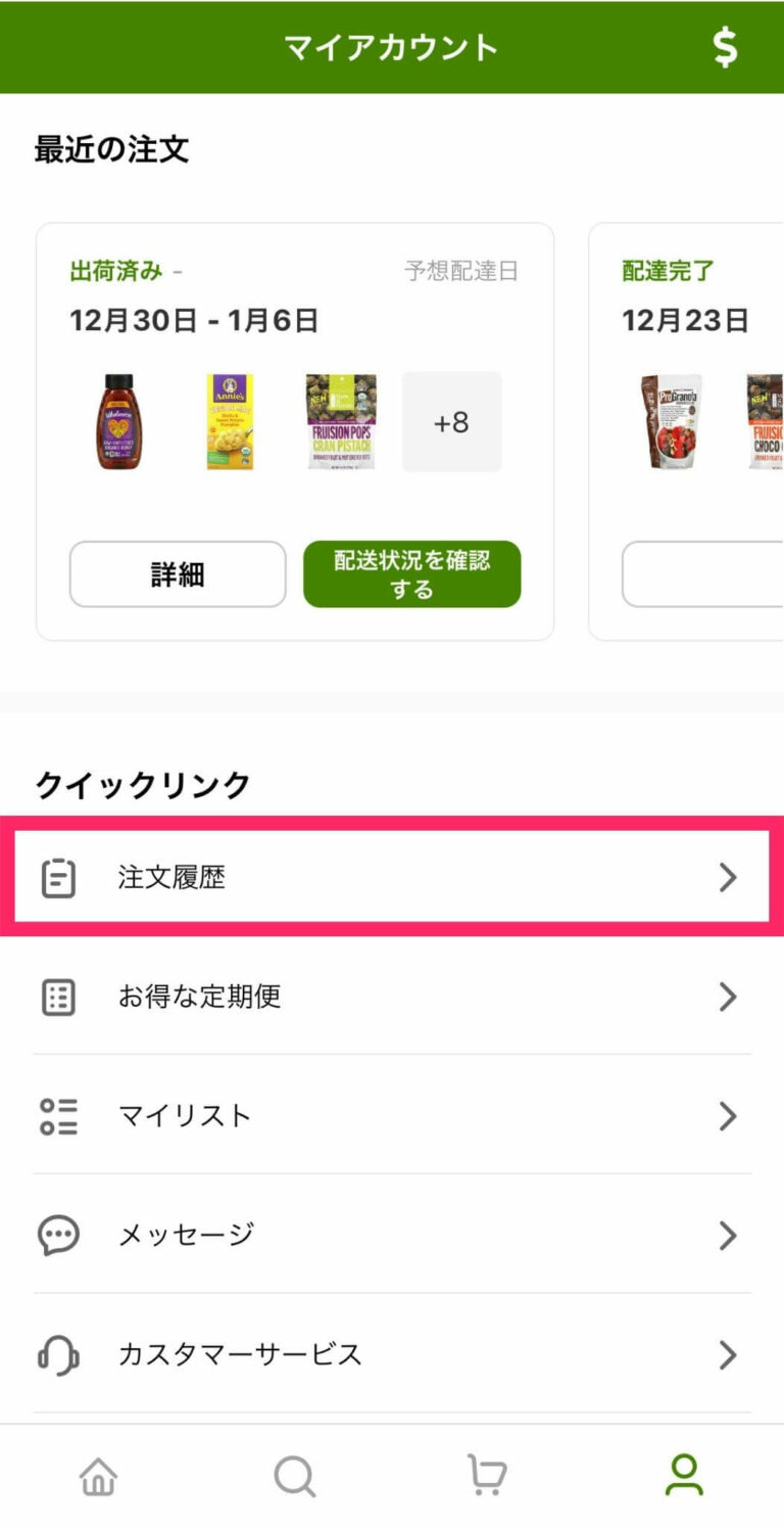 【iHerb】アイハーブの日本語サイト表示方法！簡単にできます【切り替え】 - iHerb ぼむの世界