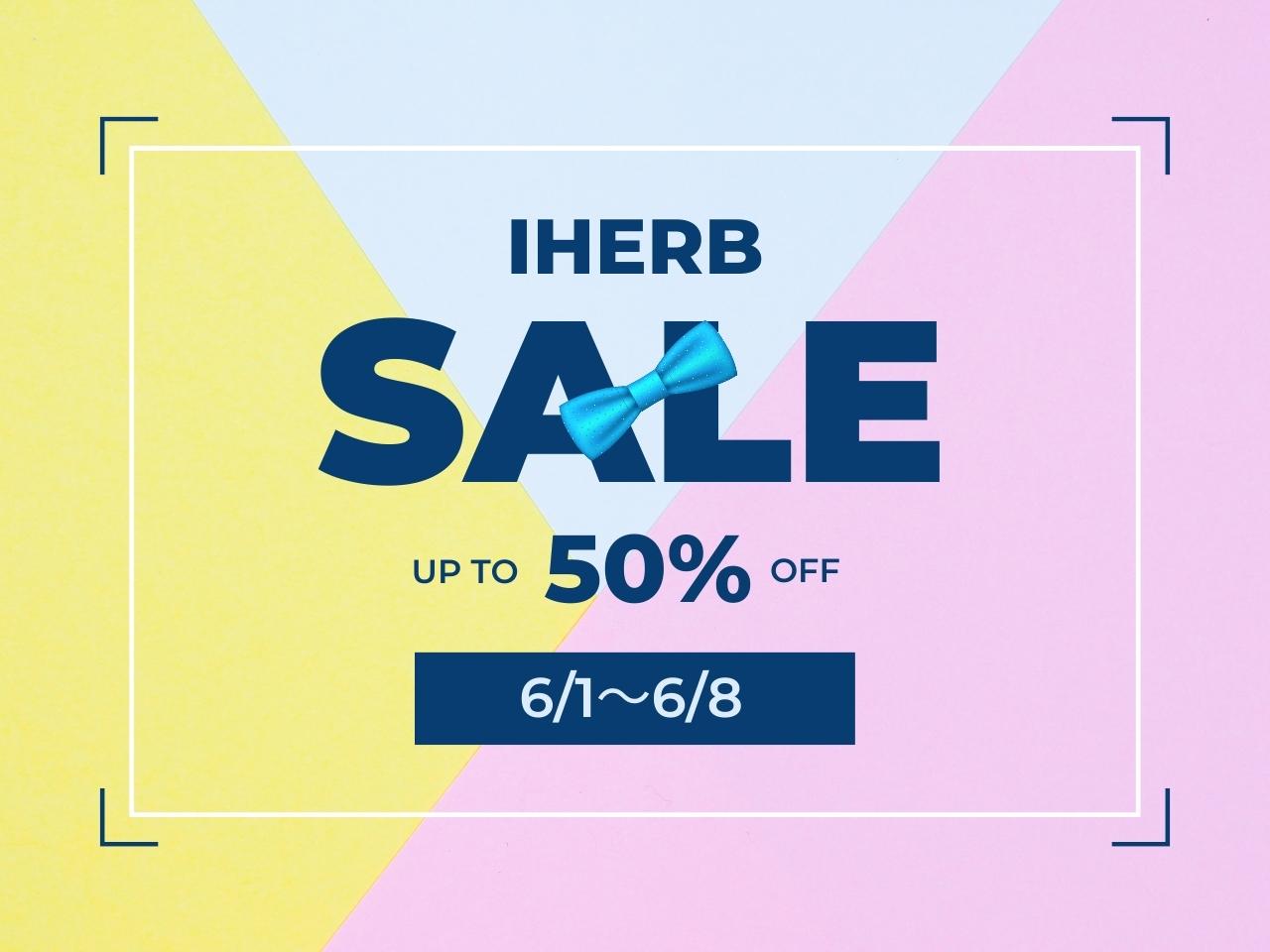 【6/1更新】iHerb最新セール情報！サイト全体セール20%OFF開催中！韓国コスメ＆グリーンフードなど最大40%OFF - iHerb ぼむの世界
