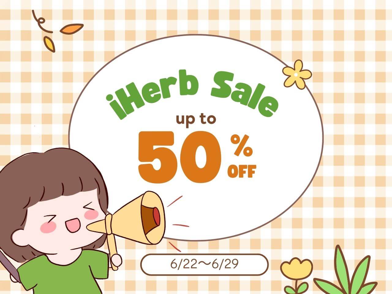 【6/22更新】iHerb最新セール情報！YouTubeコラボ企画サイト全体20%OFF、サマーキックオフでサプリメント全品20%OFF【Rio2306】 - iHerb ぼむの世界
